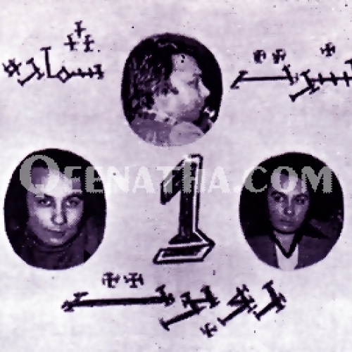 Urmie by Robert Bet Sayad | Qeenatha Music