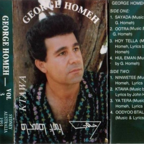 Ktawa by George Homeh | Qeenatha Music