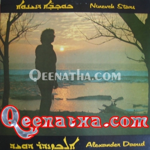Nineveh Star by Alexander Daoud [Zander] | Qeenatha Music